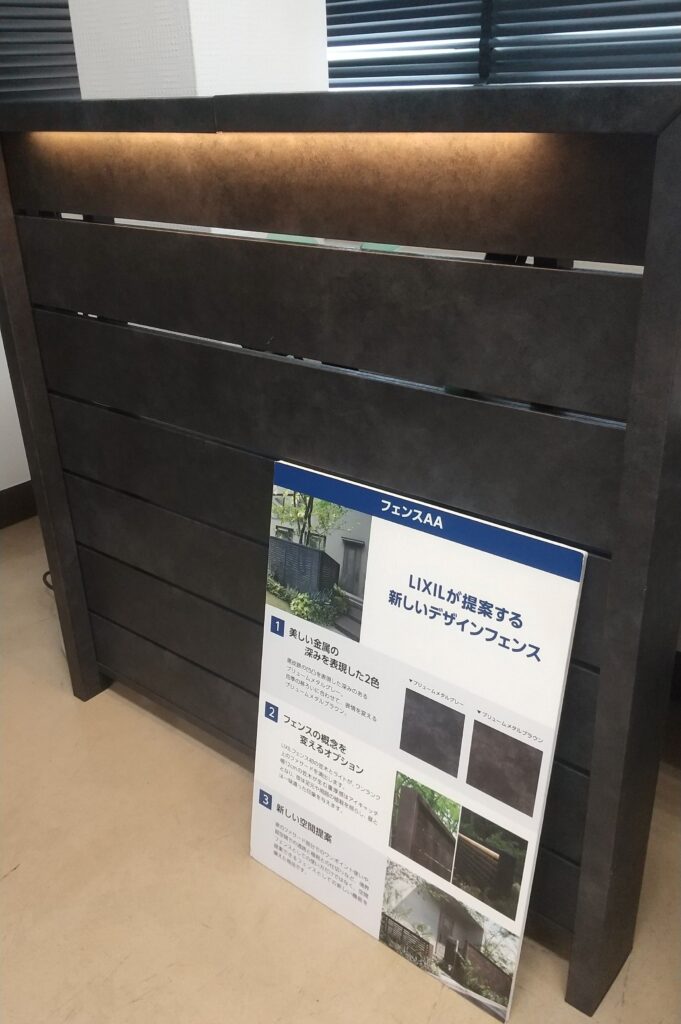 LIXILオンラインショールームを体感してきました♪ | エクステリアの専門店エクステリア・プロ